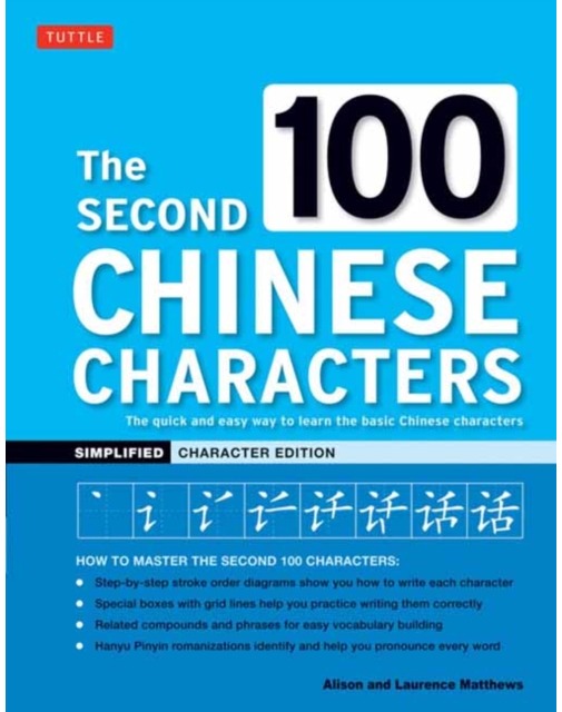 Second 100 Chinese Characters: Simplified Character Edition The Quick ...